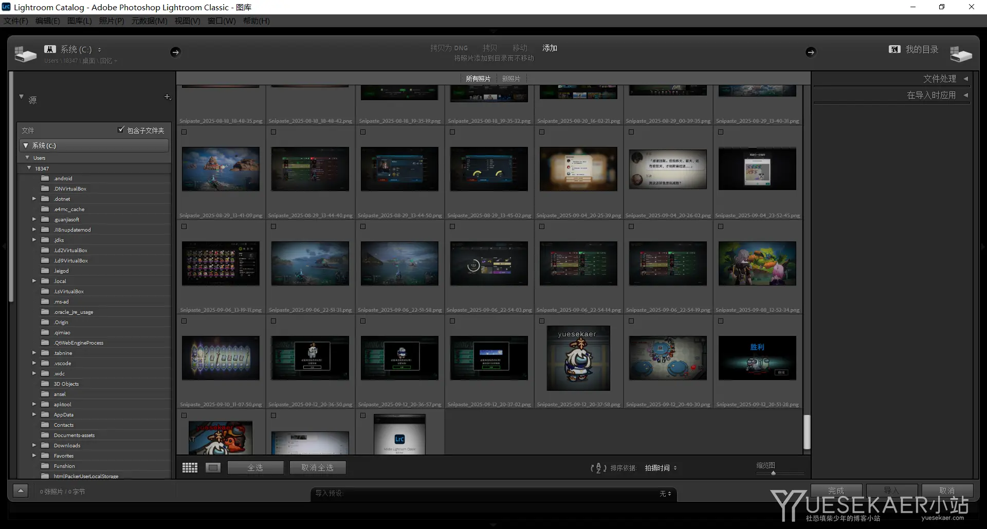 Adobe Lightroom Classic(Lrc)2025 v14.5.1 特别学习安装版 - yuesekaer小站