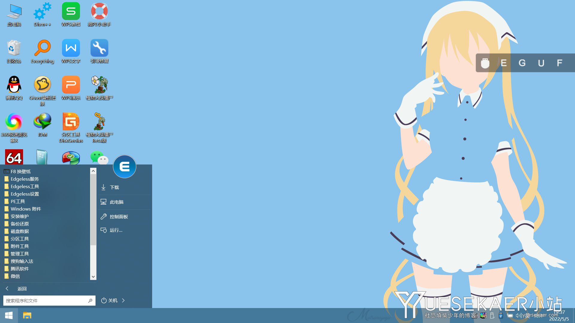 开源PE工具 Edgeless Hub Beta v2.32 官方版 - yuesekaer小站