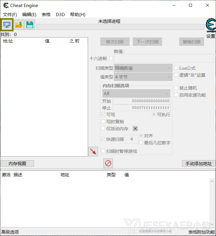 Cheat Engine(CE修改器) v7.6 汉化版 - yuesekaer小站